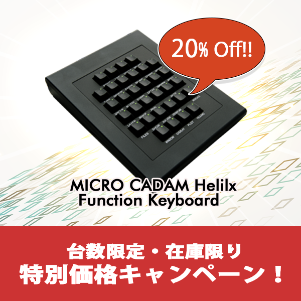 MICRO CADAM Helix | CAD SOLUTIONS Inc.