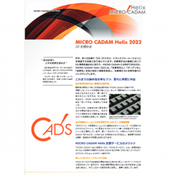 MICRO CADAM Helix 2022 リリース | CAD SOLUTIONS Inc.