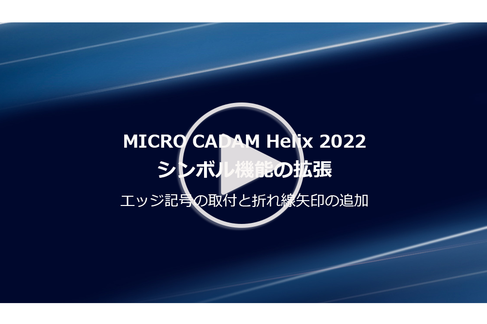 おすすめ動画コンテンツ | CAD SOLUTIONS Inc.